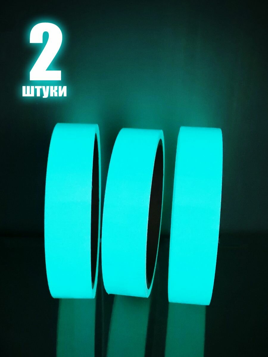 Клейкая лента 10.1 мм 3 м, 2 шт