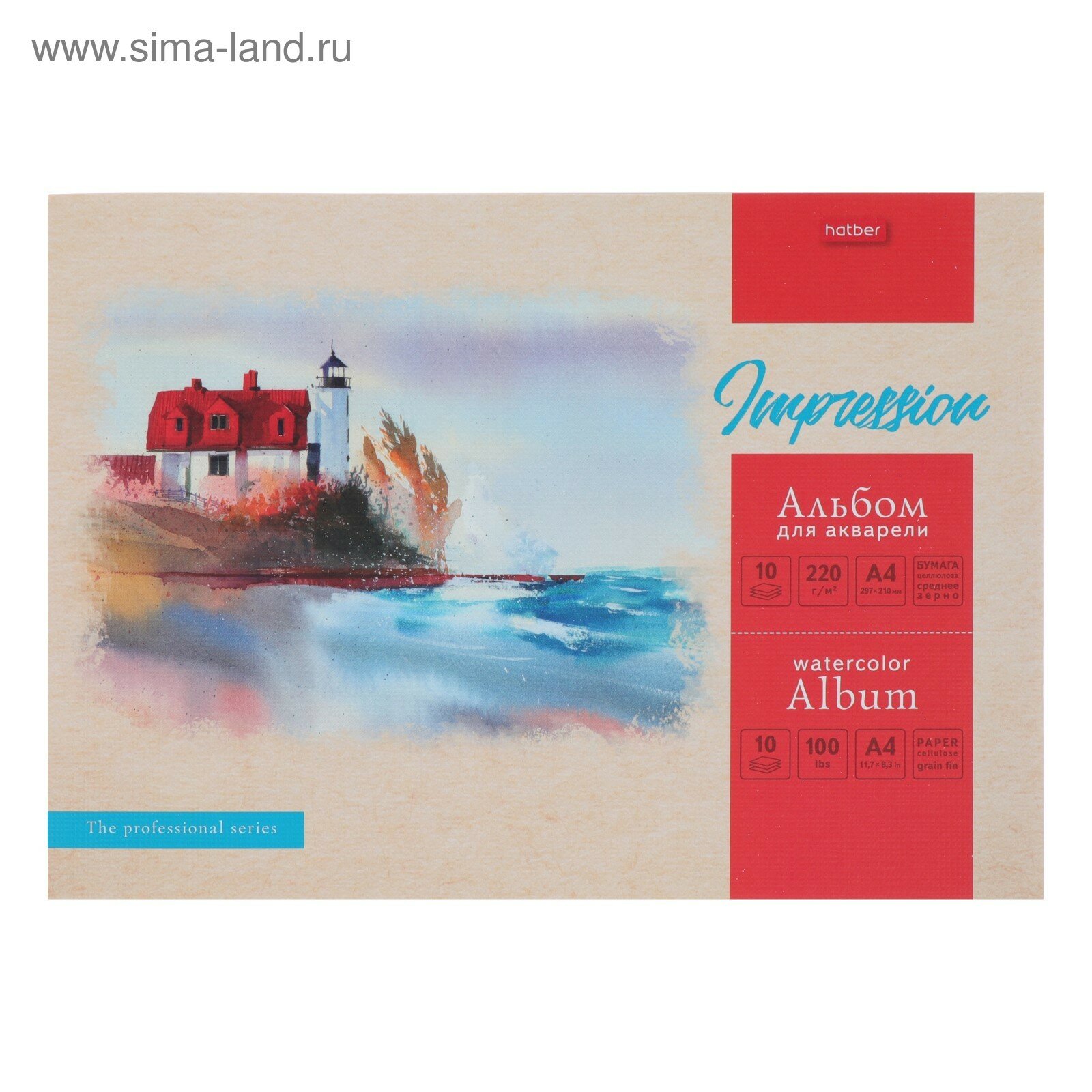 Альбом Hatber "Домик у моря", A4, 10 л, для акварели, склейка, картонная обложка