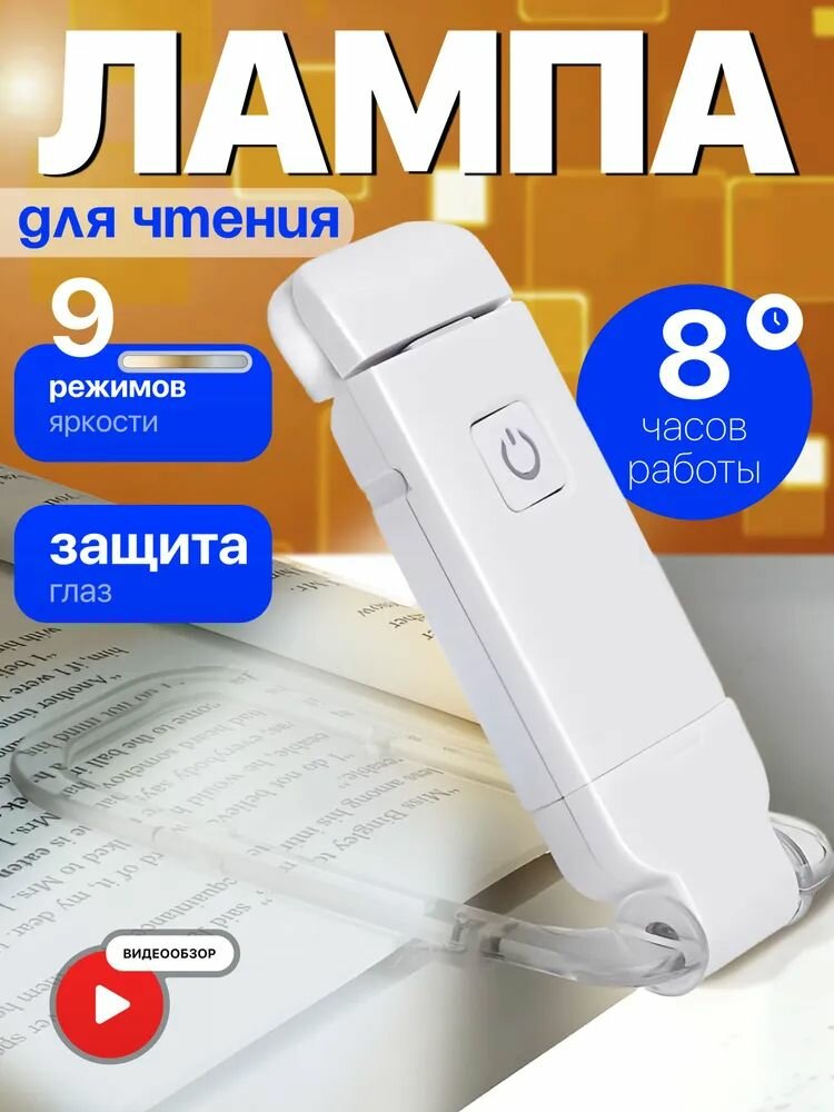 Портативный USB, складной фонарь для скрепок, мини-защита глаз, простота, защита глаз, лампа для чтения10,5*4,7 см