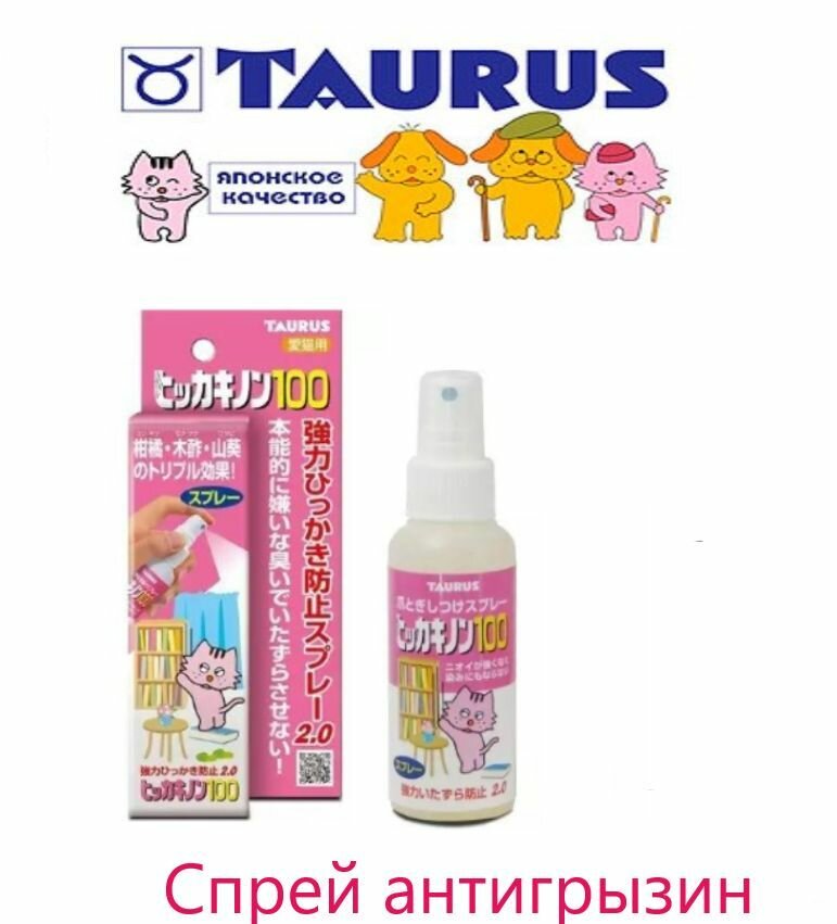 Спрей-защита для мебели Taurus A698, для кошек, цитрусовый аромат, 1 л