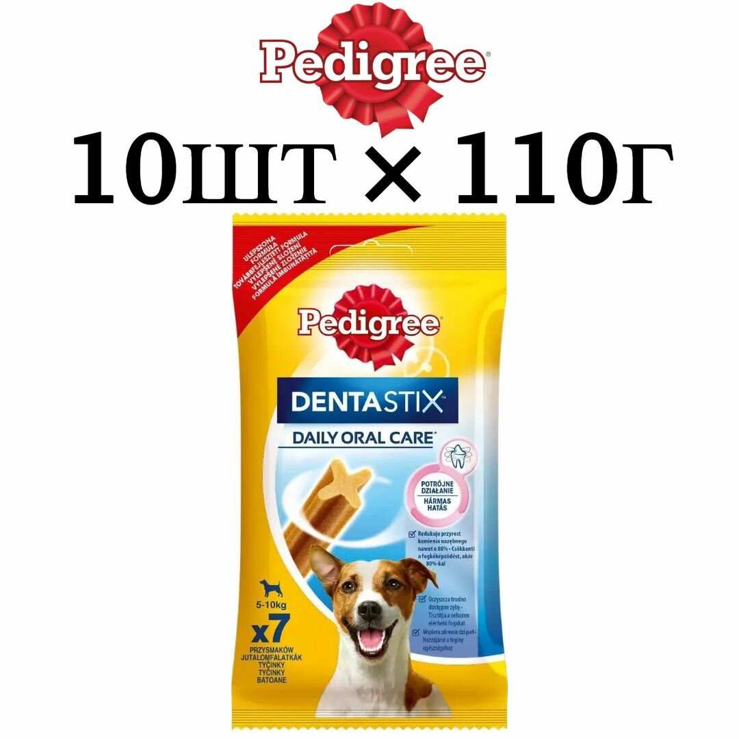 Лакомство для собак мелких пород Pedigree Denta Stix (10шт по 110г)