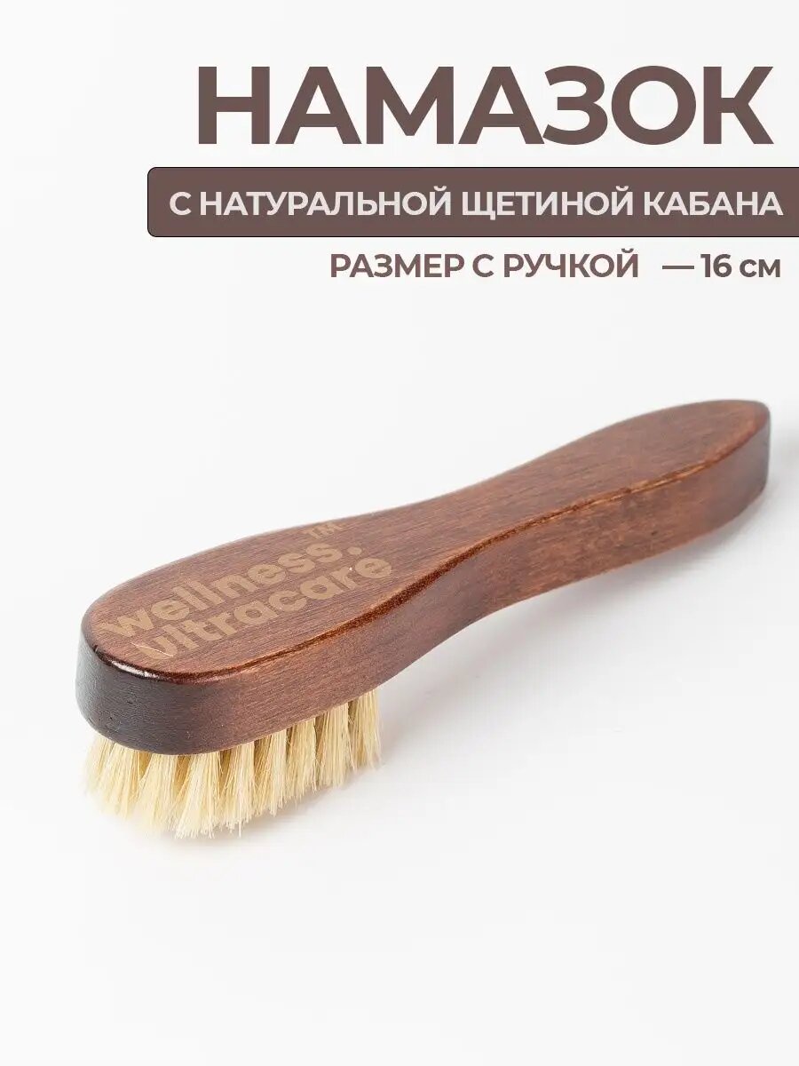 Щетка для обуви, для чистки одежды, замши и ковров