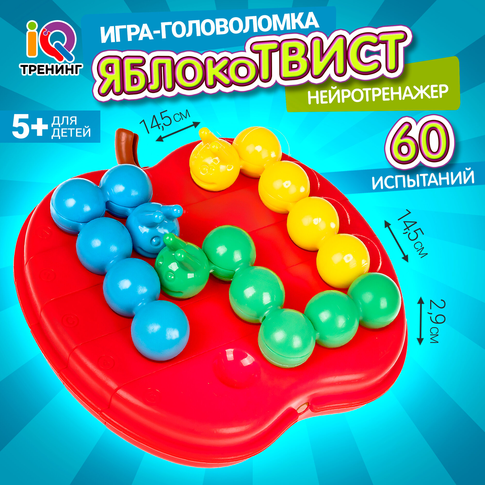 Настольная логическая игра 1TOY! IQ Тренинг «Яблоко Твист» головоломка, развивающая игрушка в дорогу