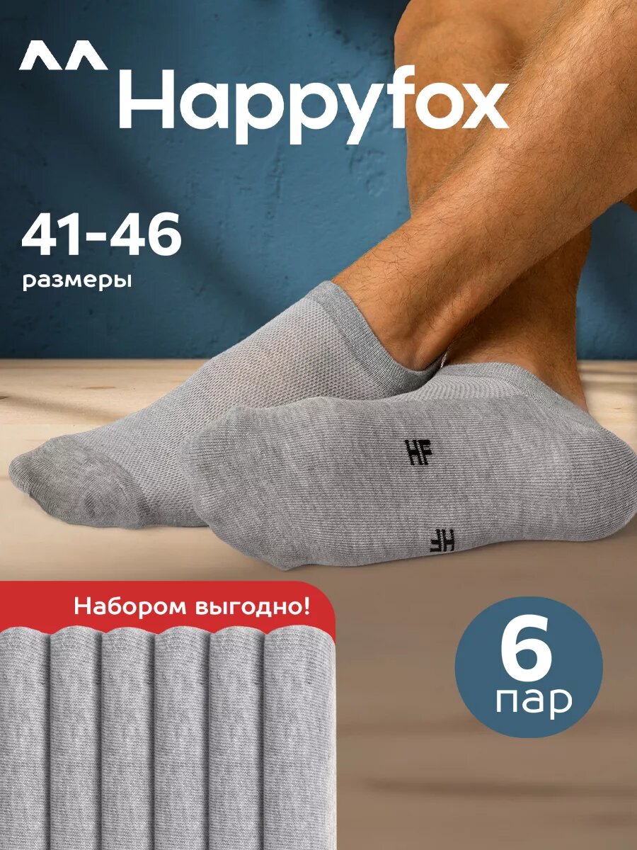 Носки спортивные для мужчин