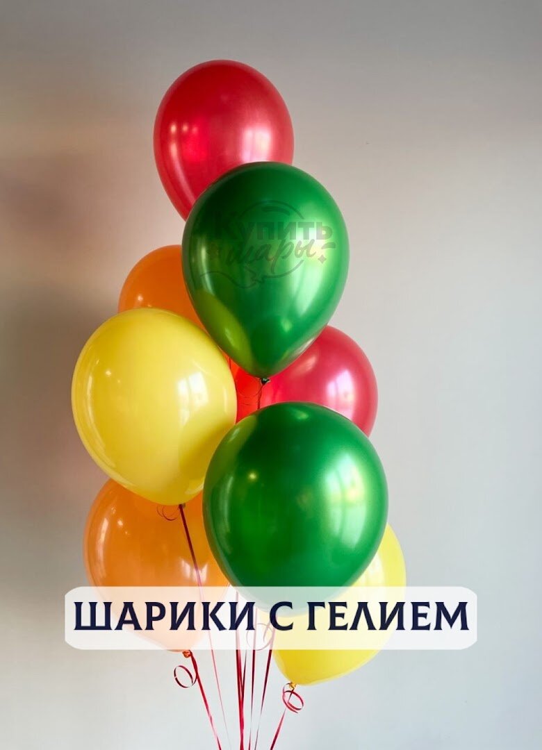Воздушные шары с гелием, шарики воздушные "Для девочек" №135