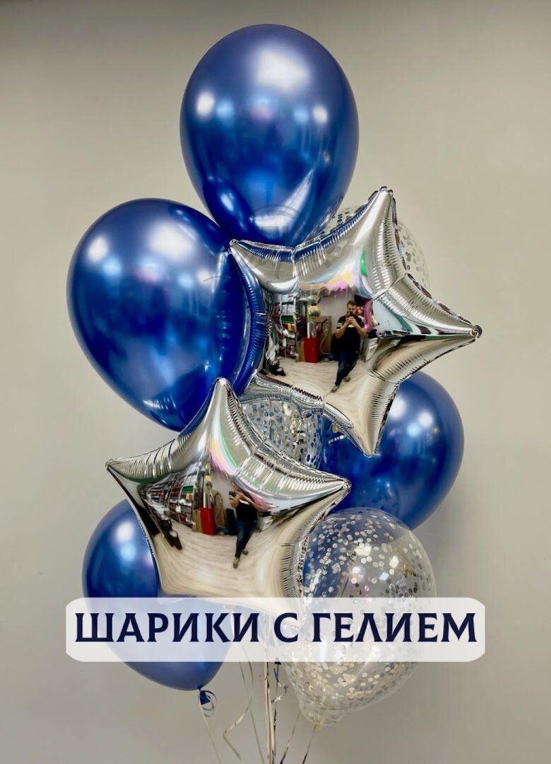 Воздушные шары с гелием, шарики воздушные "Для мужчины" №1203