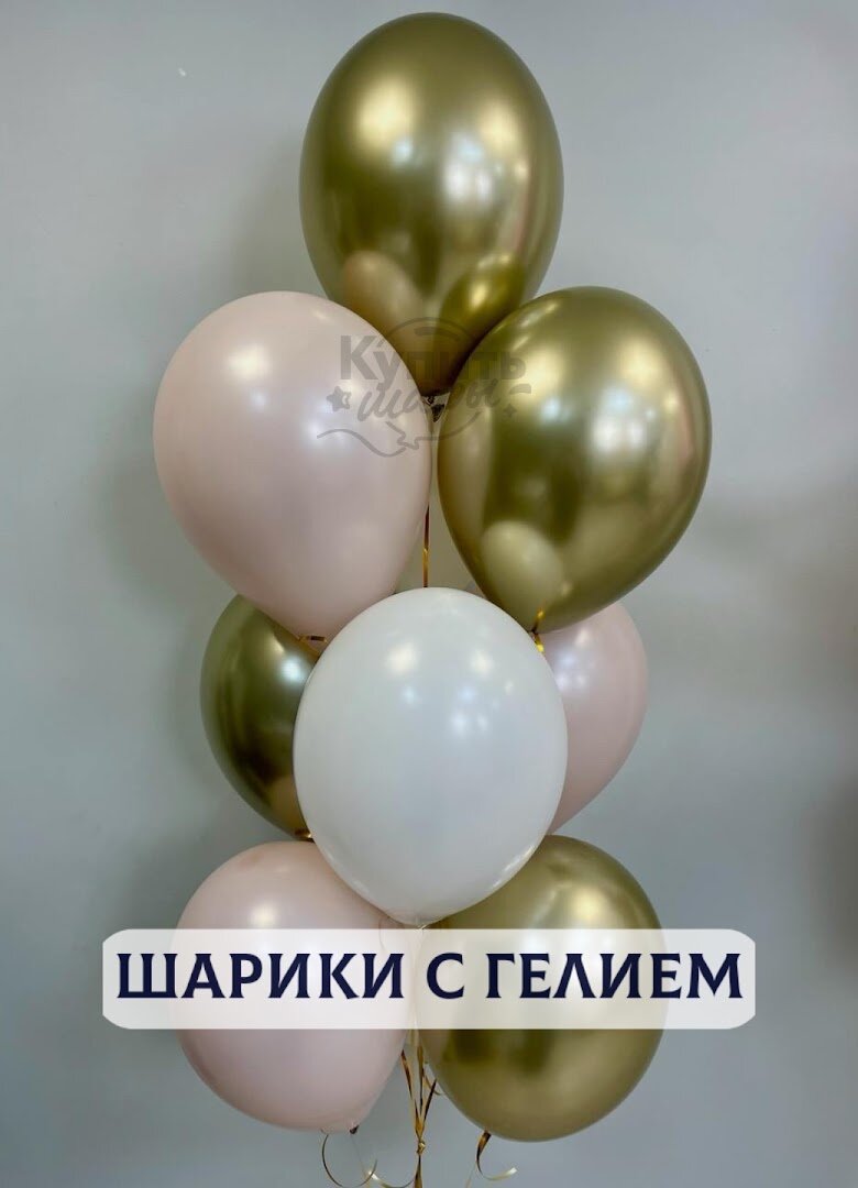 Воздушные шары с гелием, шарики воздушные "Для девушки" №2071