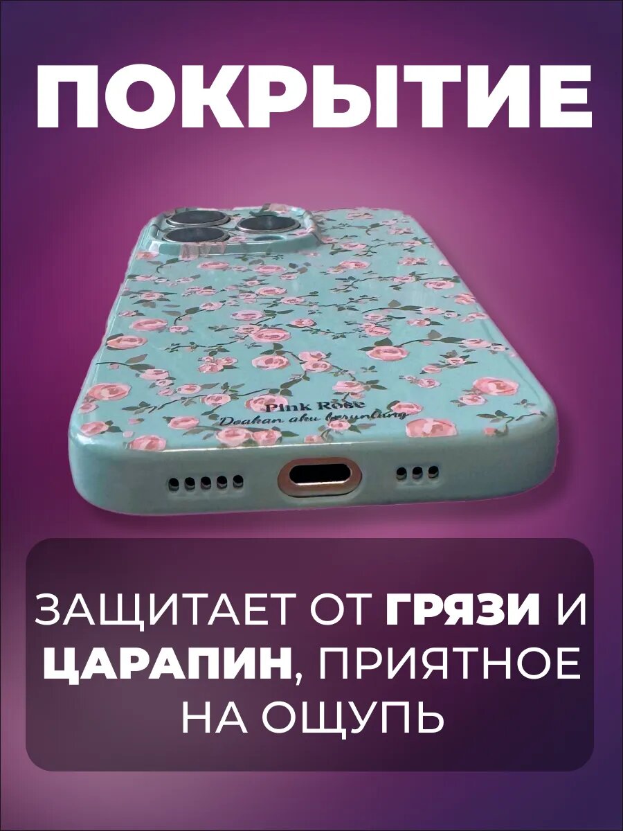 Чехол на Iphone 16 PRO , цвет нежно-бирюзовый , женский , с цветочками . — фото 1