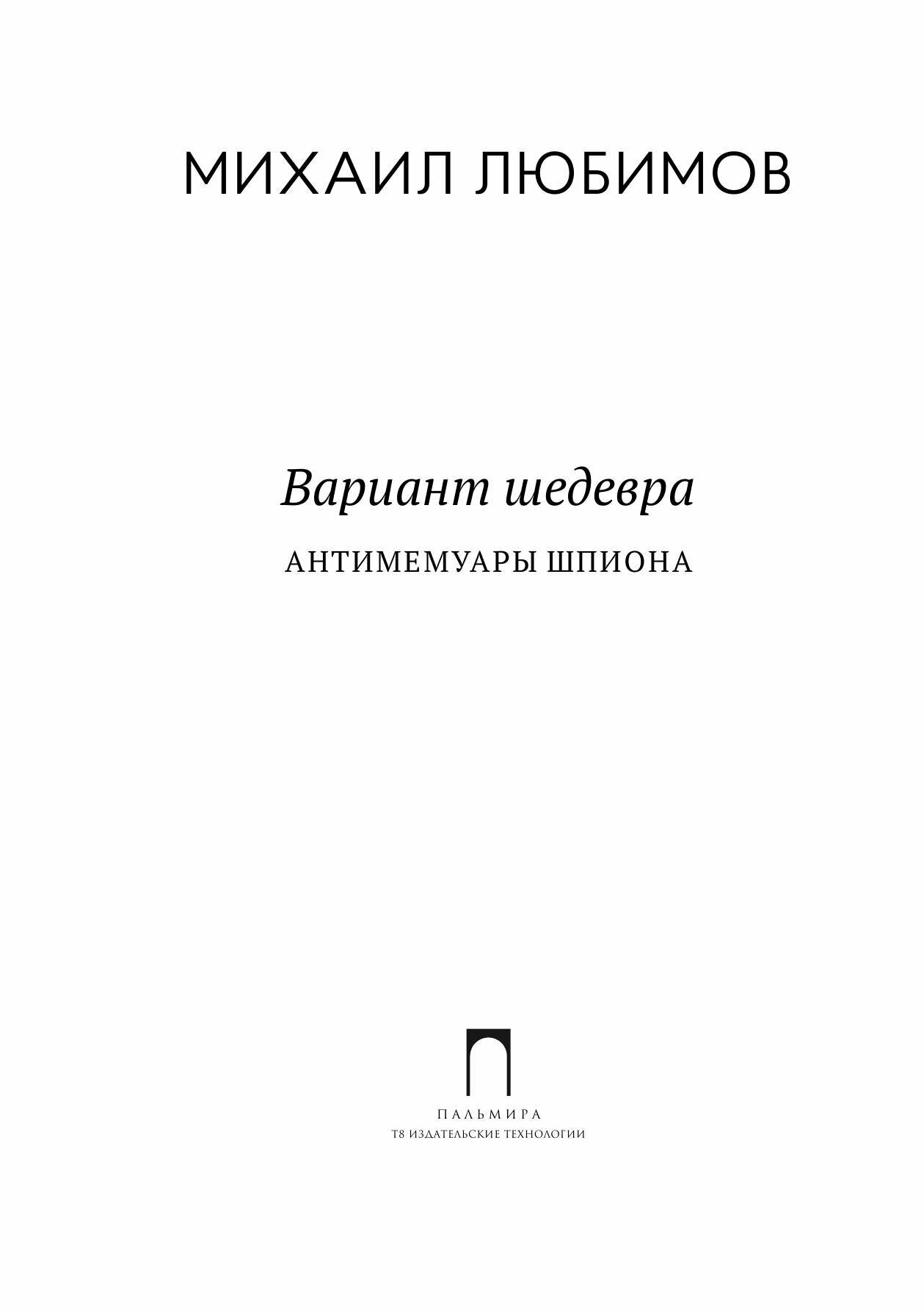 Вариант шедевра — фото 1