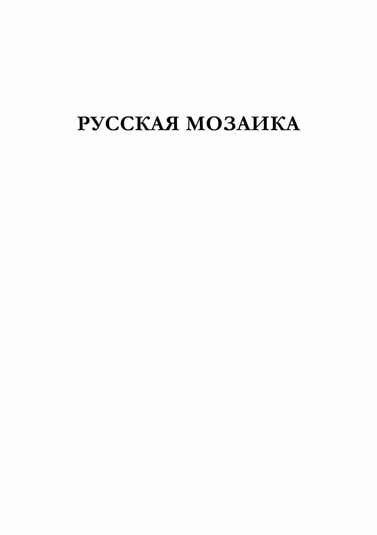 Вне контекста — фото 1