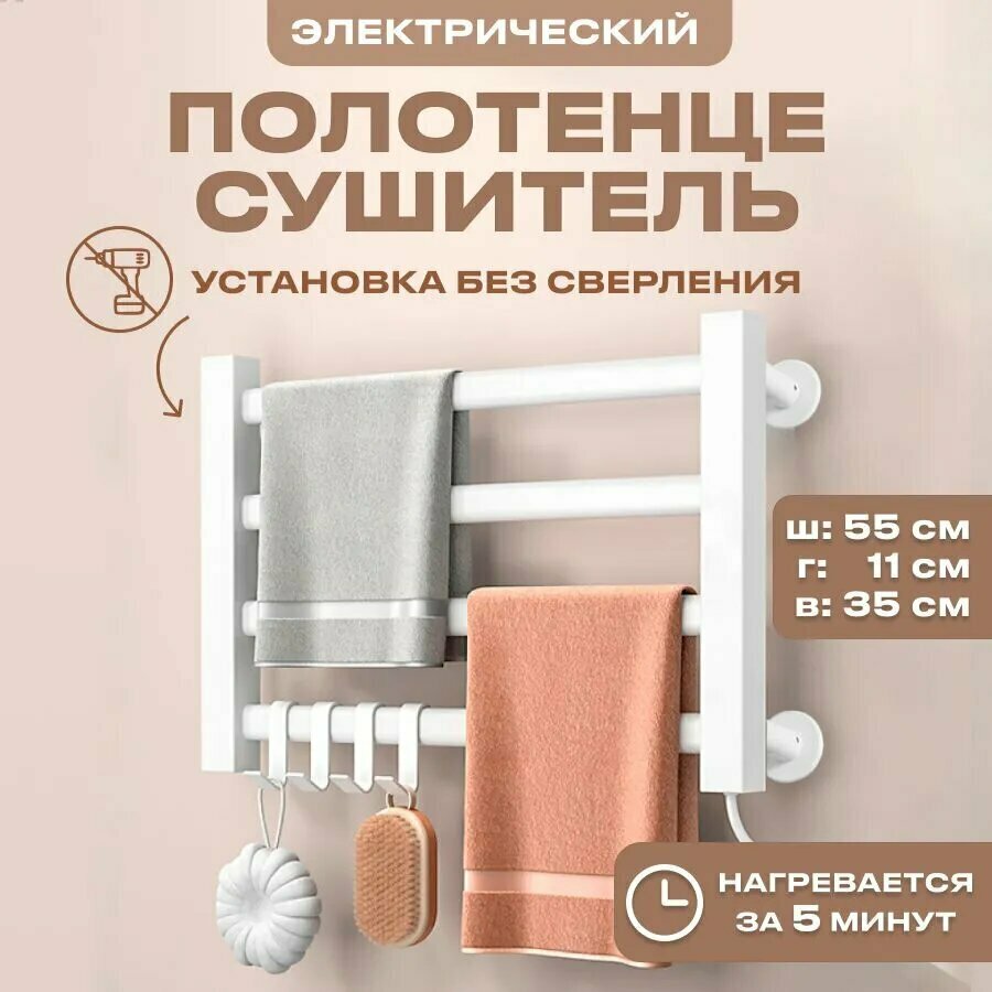 Forb Полотенцесушитель Электрический 300мм 100мм форма Лесенка