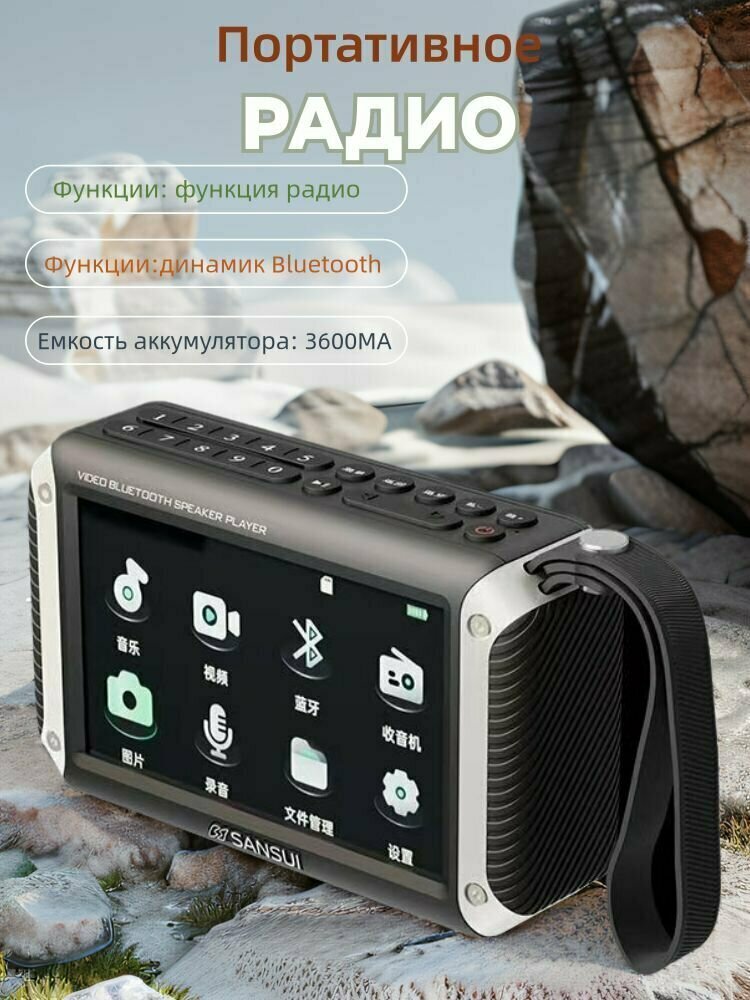 Портативная колонка, многофункциональное FM-радио, плеер с HD-экраном-F53