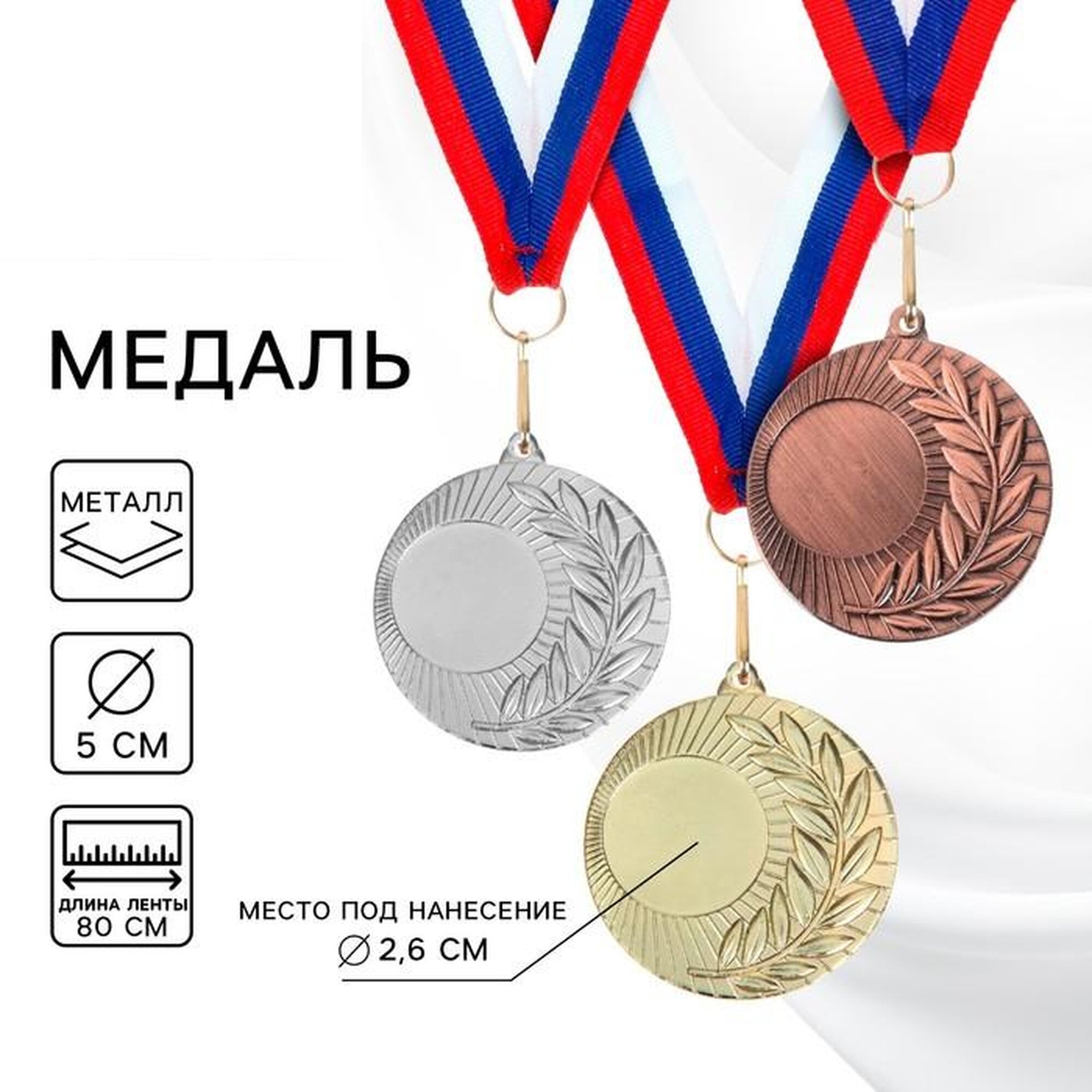 Медаль под нанесение Страна Карнавалия 021 диам 5 см. Цвет зол