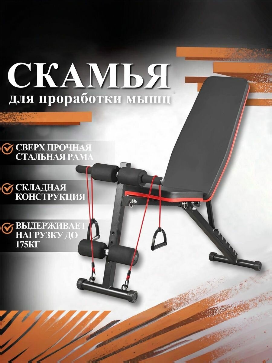 Силовая скамья a