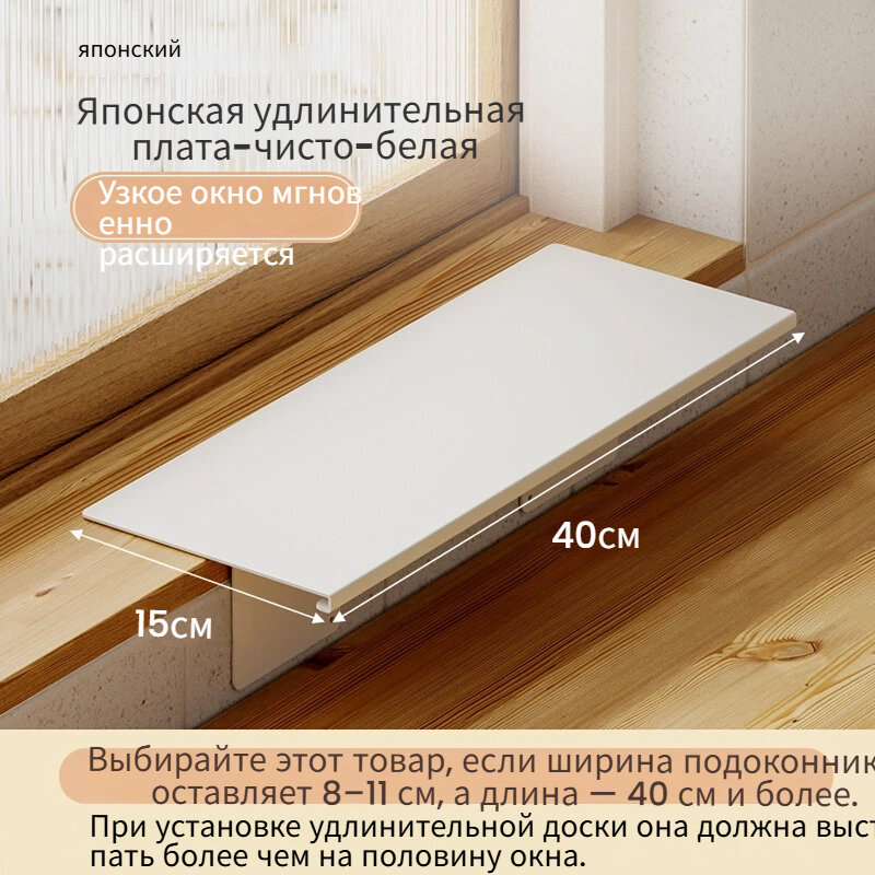 Удобный расширитель подоконника для кухни — беспроводная установка без сверления!