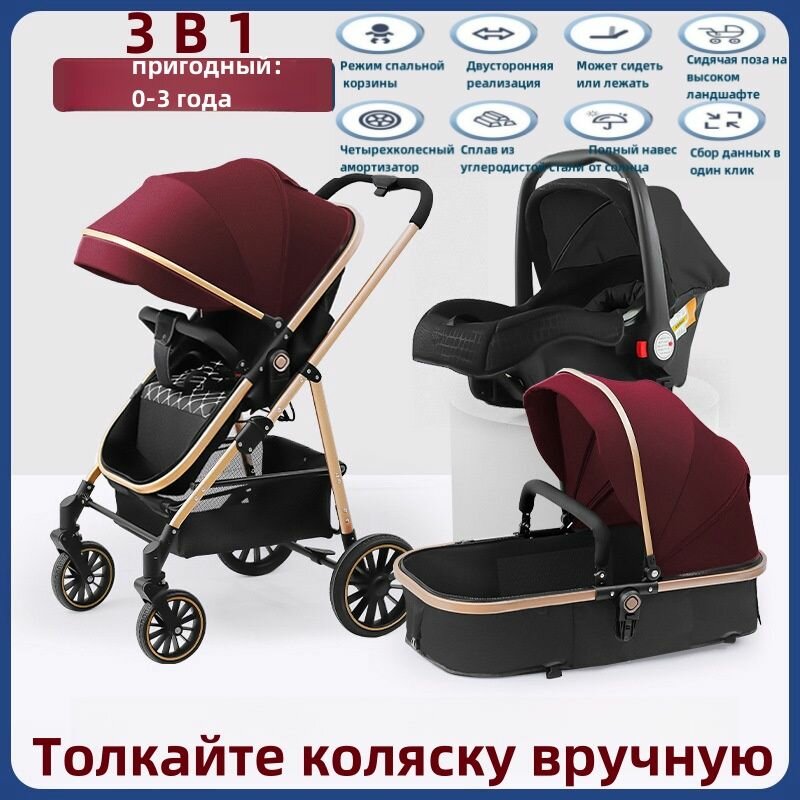 Детская коляска, может сидеть или лежать толкаться в обоих направлениях амортизирующая и складывающаяся красный