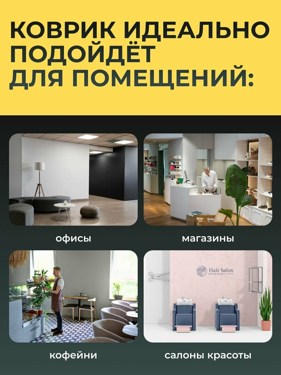 Коврик придверный — фото 1