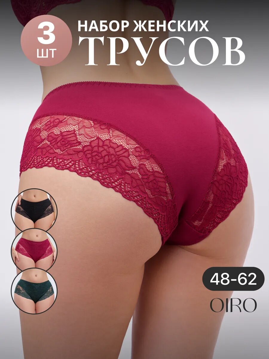 Трусы, комплект