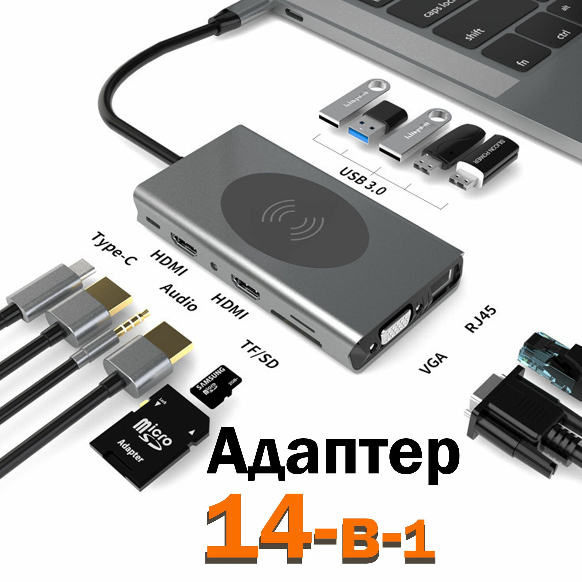 Док-станция расширения 14 в 1, USB-концентратор Type-C, беспроводная зарядная станция, удлинительный кабель USB/SD/VGA/аудио, многофункциональный конвертер-серебристо-серый