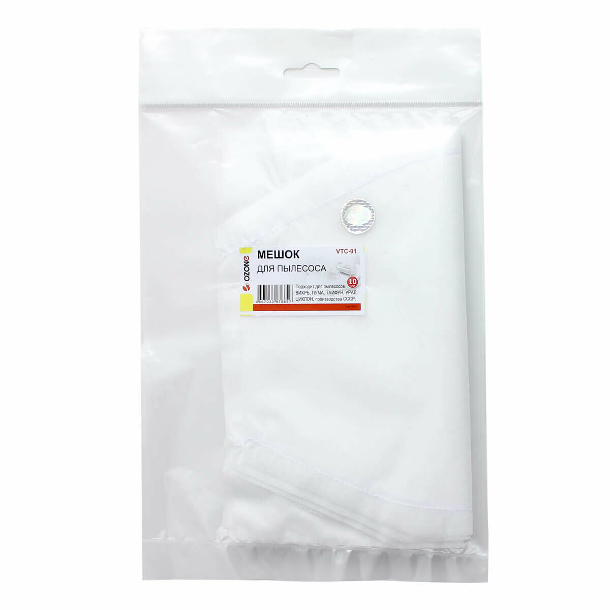 Мешки пылесборники для пылесоса вихрь, пума, тайфун, урал, циклон, производства СССР, 10 шт, синтетические, бренд: OZONE