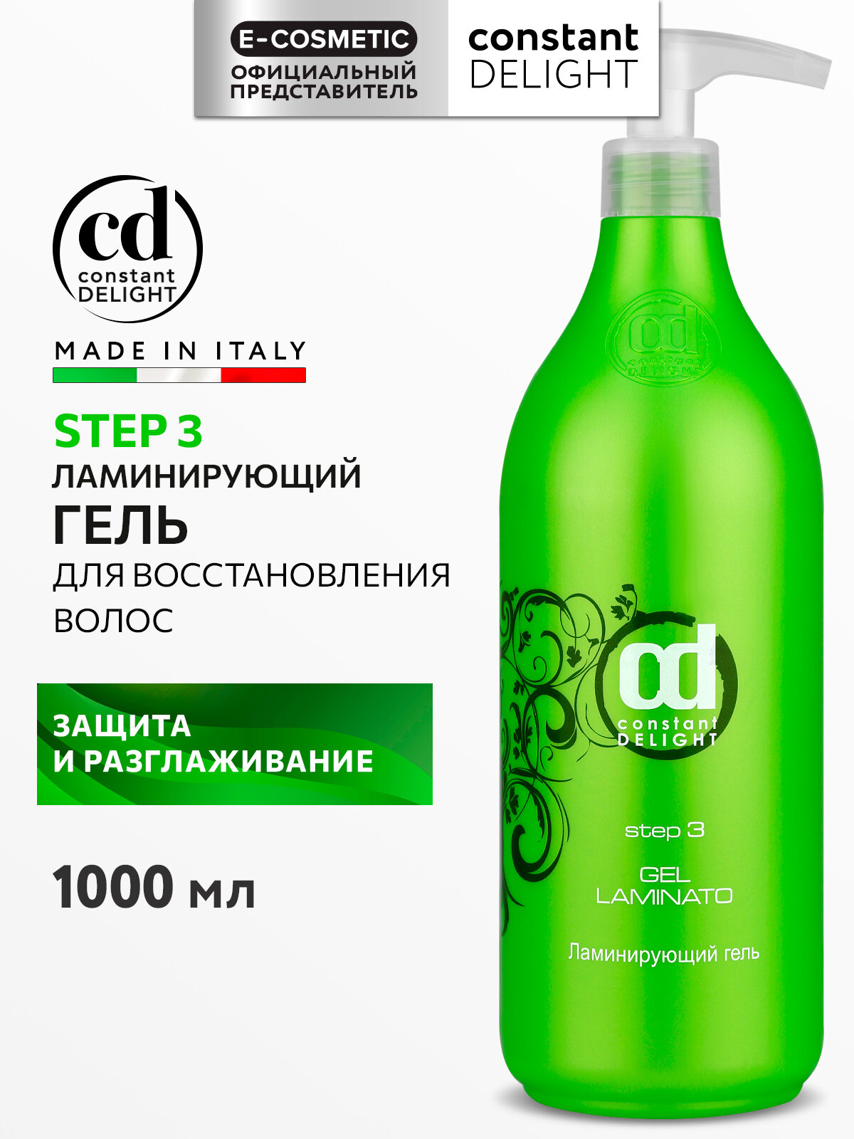 Гель для ламинирования волос CONSTANT DELIGHT Step 3 1000 мл
