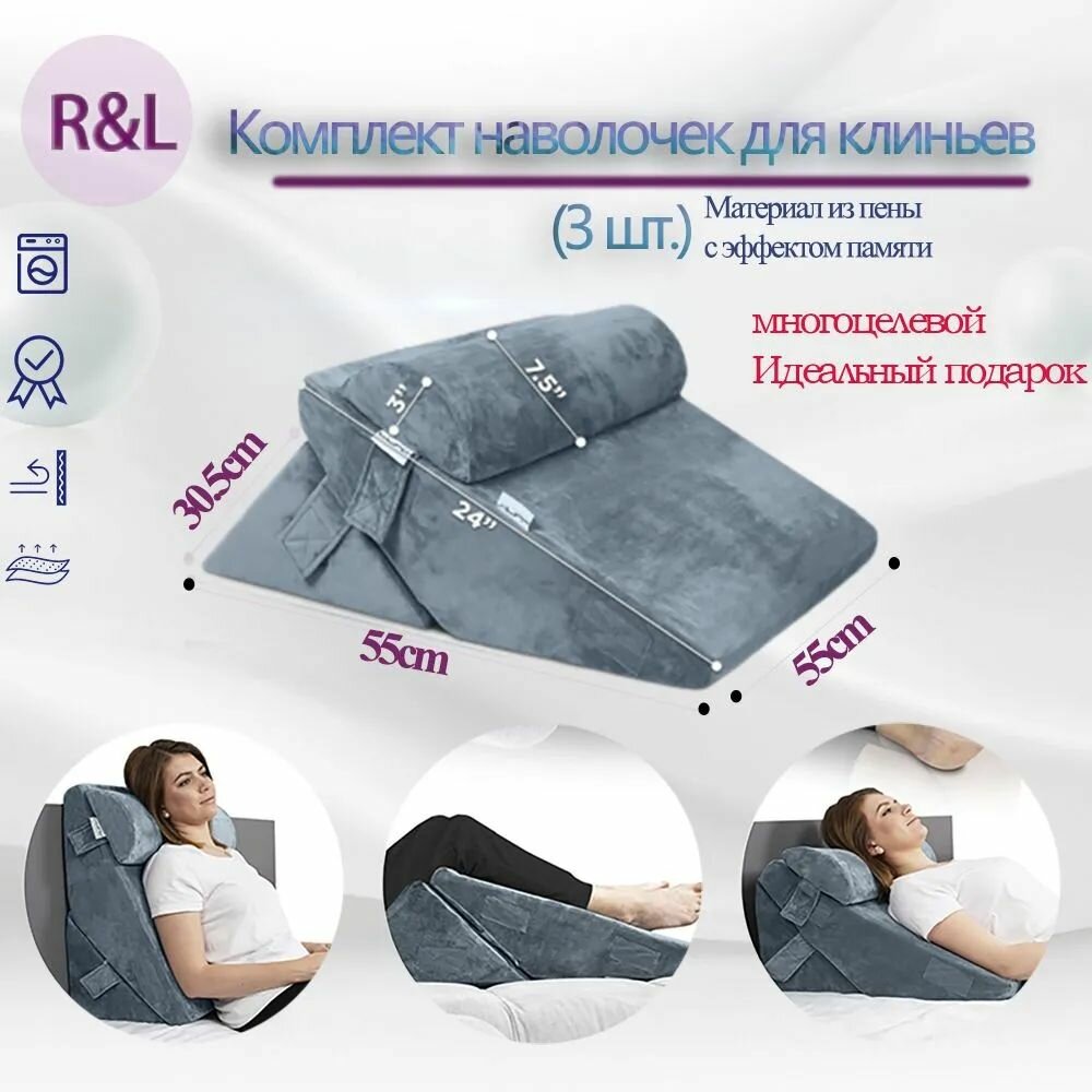 R&L Ортопедическая подушка 56x56см, высота 30.5 см