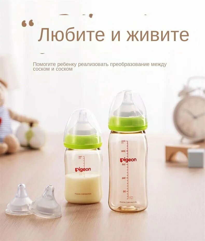 Pigeon бутылочка для кормления/пустышка размера L/240ML/Пластиковый материал: ппсу