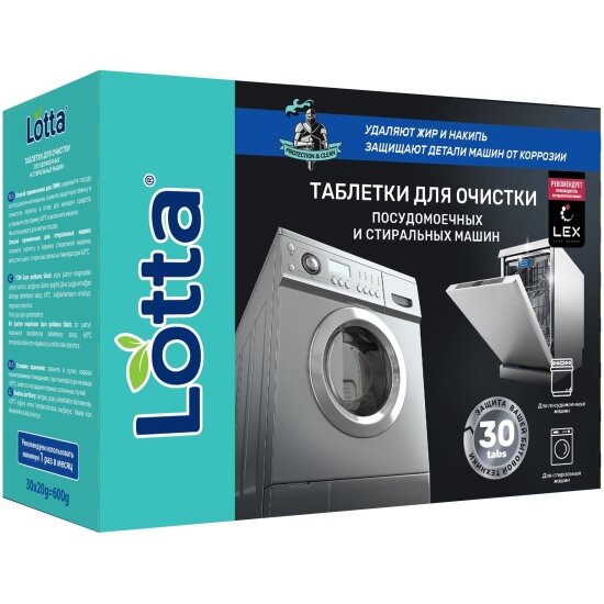 Очиститель для посудомоечных машин Lotta / CLEAN&FRESH универсальный, 30 таблеток