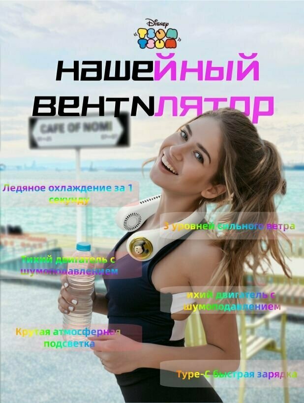 Портативный мини-вентилятор для шеи с USB (Диснейский стиль)
