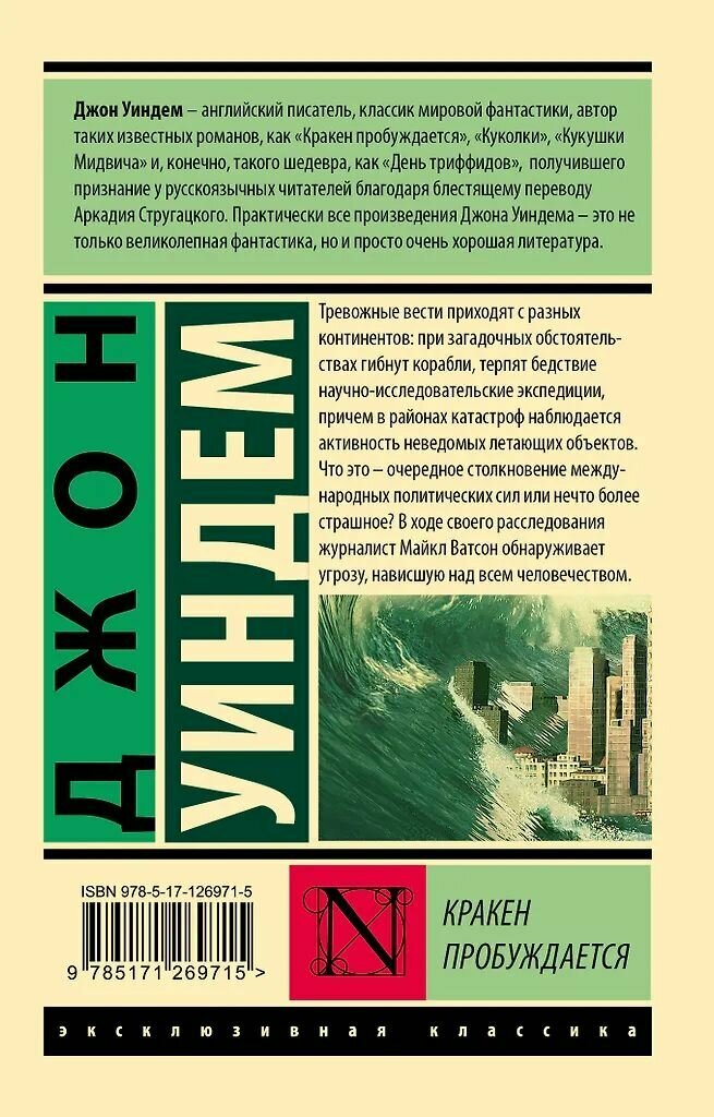 Кракен пробуждается — фото 1