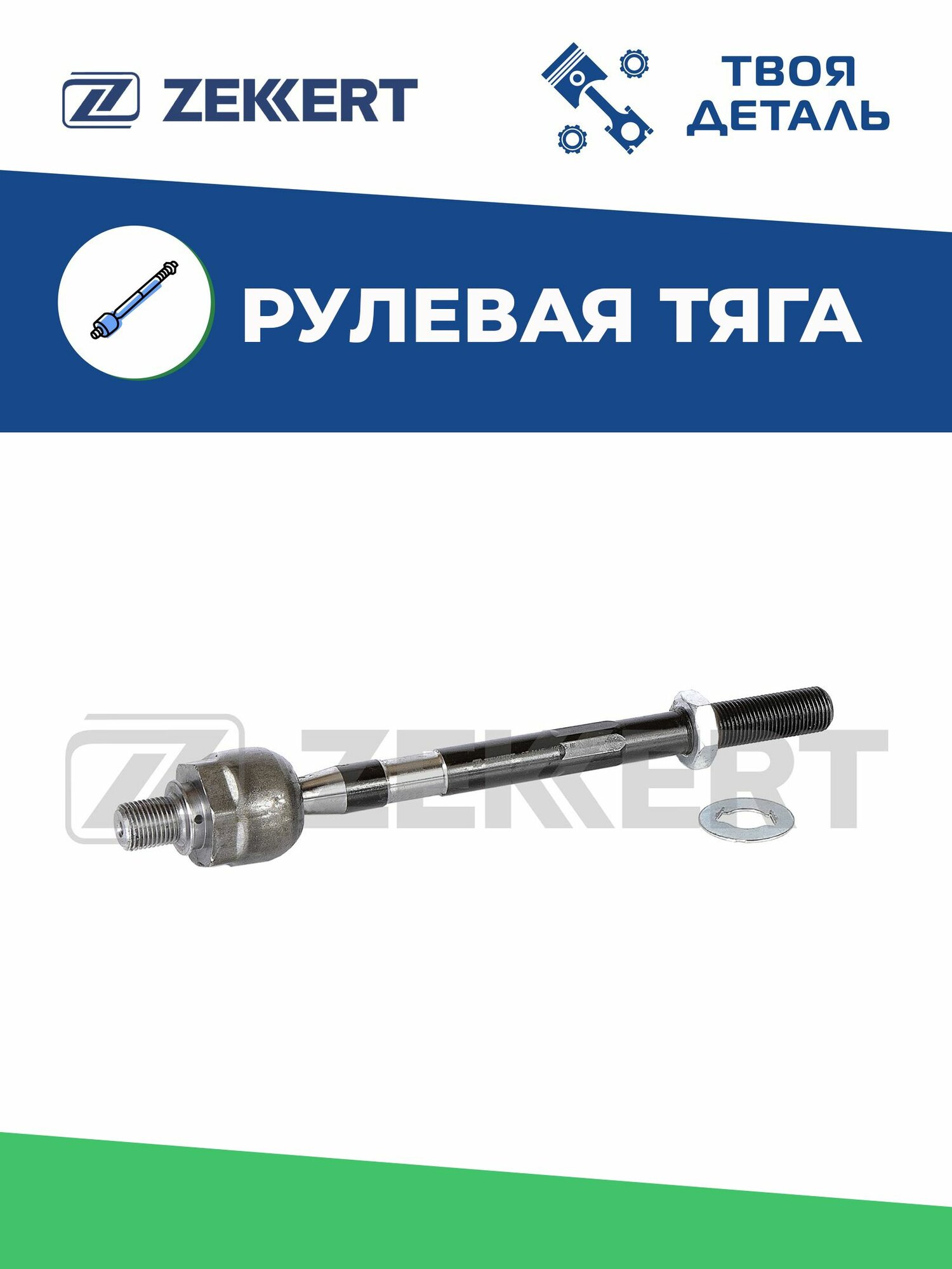 Тяга рулевая л/п на Hyundai Tucson / Kia Sportage II 04-