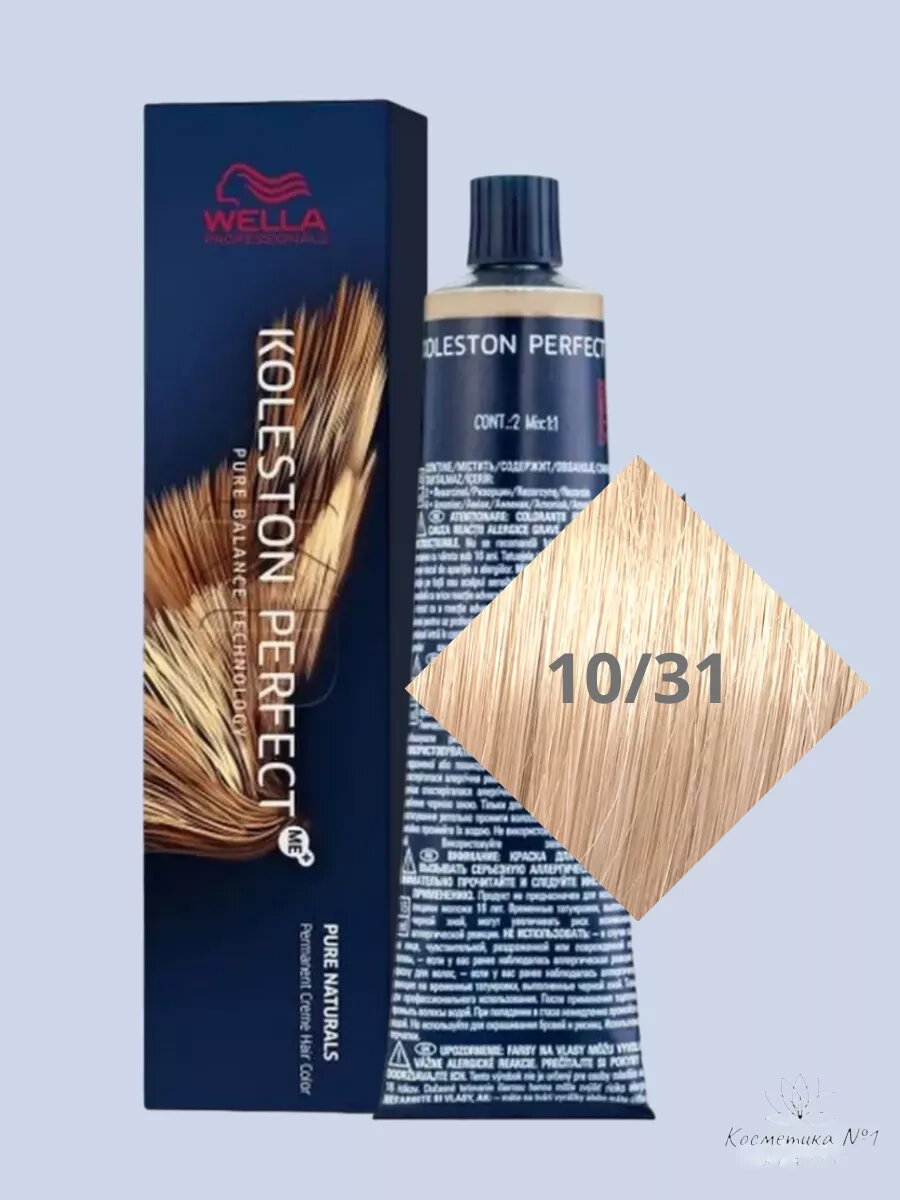 Краска для волос Koleston Perfect 10/31