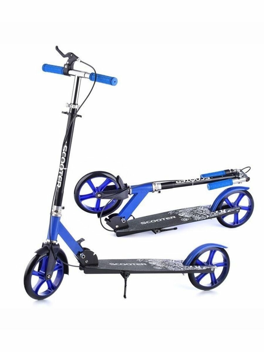 Самокат двухколесный складной, с тормозом на руле, PU/ 200 мм, высота руля регулируется , Рост 125-180см, в коробке, до 100кг. Синий с черным.