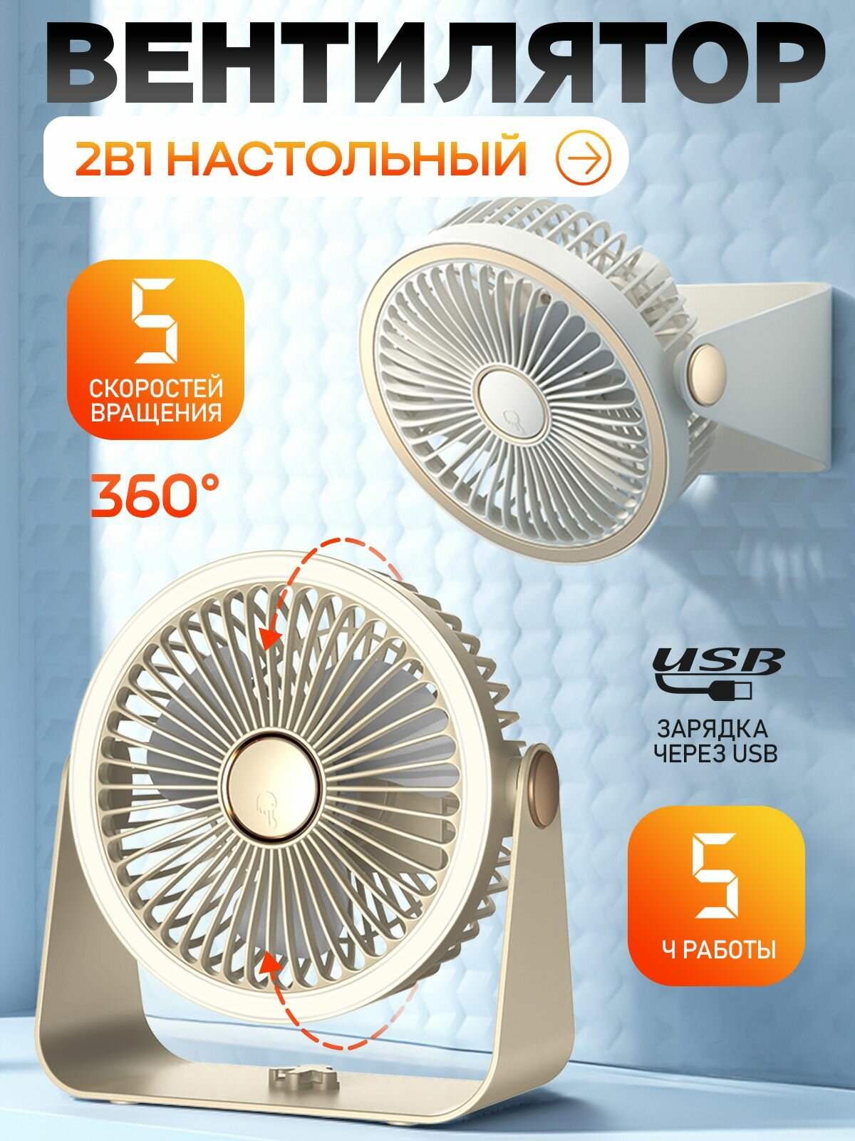 Вентилятор