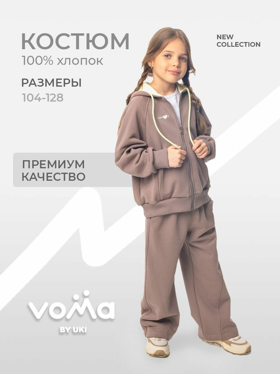 Комплект одежды VOMA