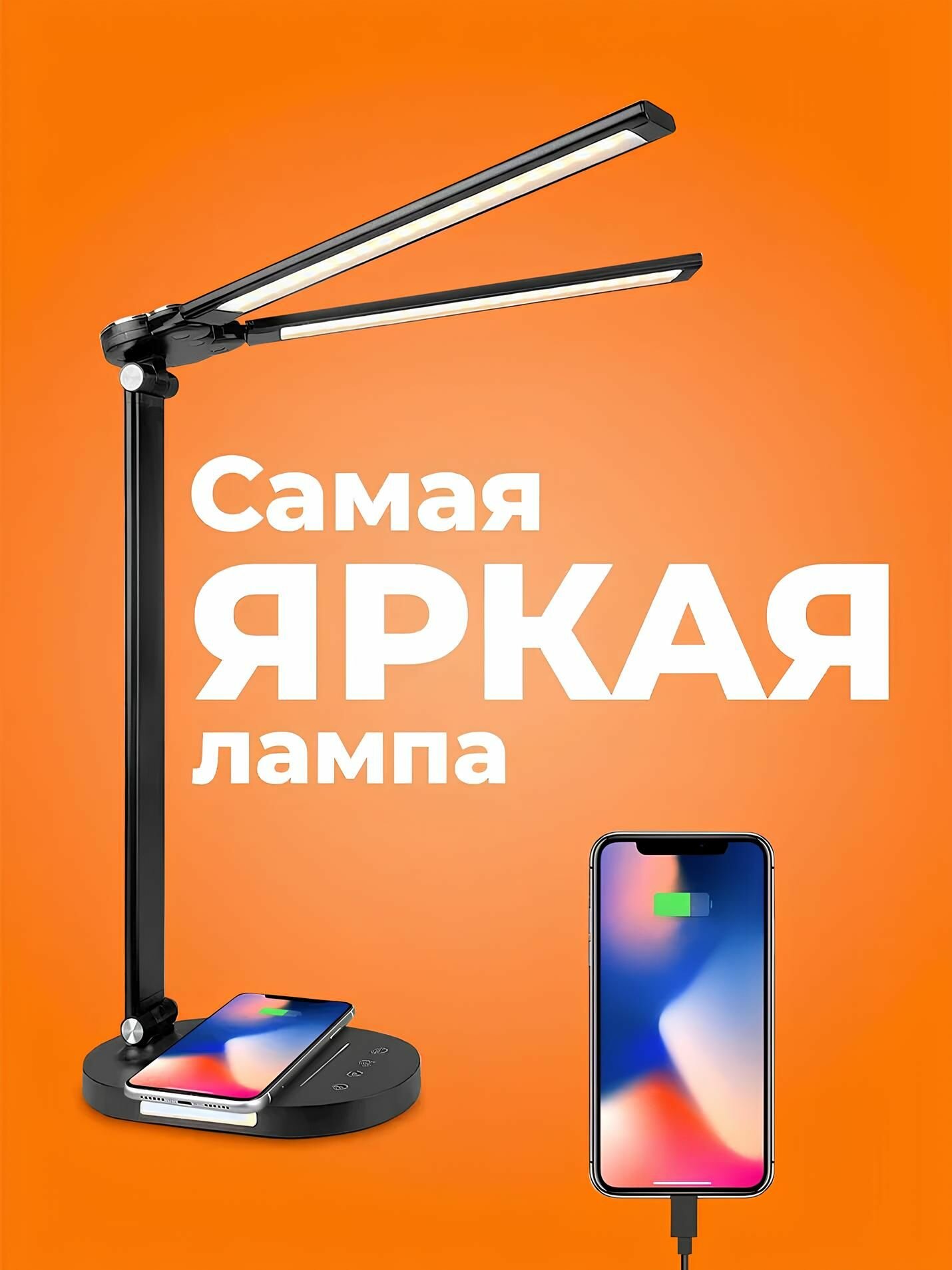 Лампа настольная