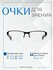 Очки для зрения