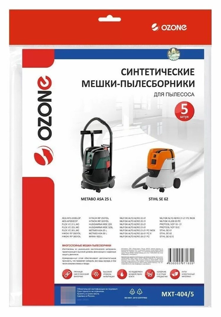 Мешок для пылесоса OZONE / Озон MXT-404/5 одноразовый, универсальный, вертикальное расположение, синтетический, 30л, 5шт. / товары для дома