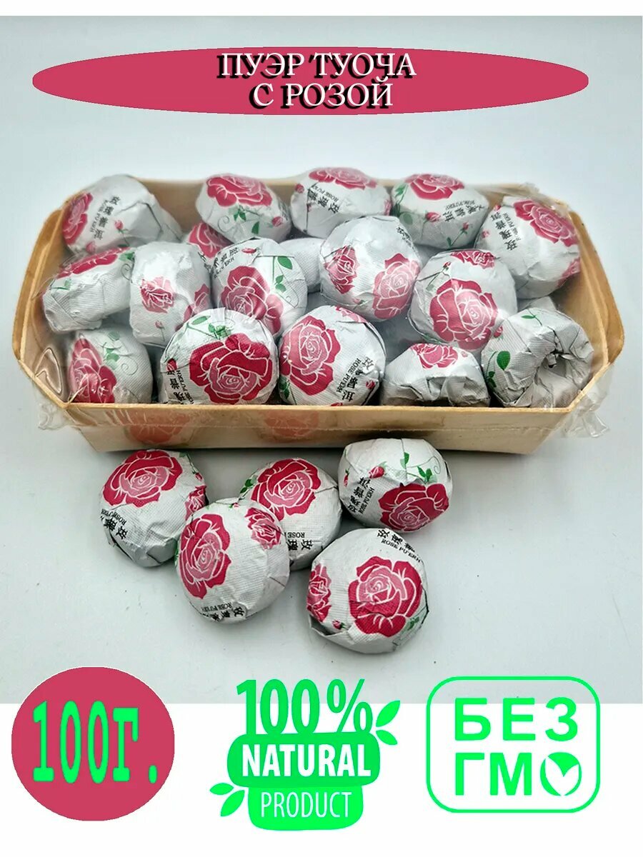 Чай черный Пуэр туоча с розой в корзине 200 гр.