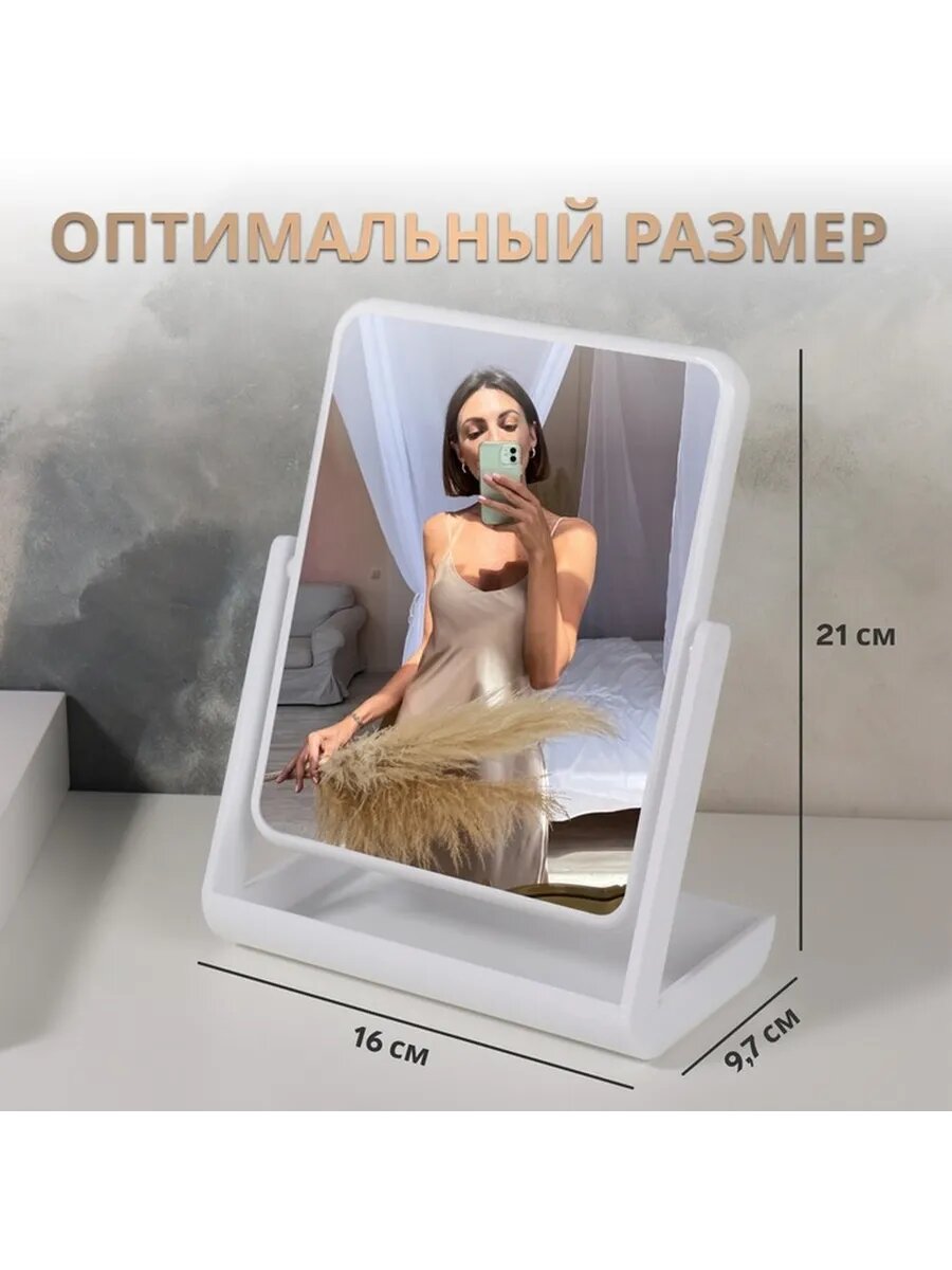 Универсальное двустороннее зеркало с подставкой