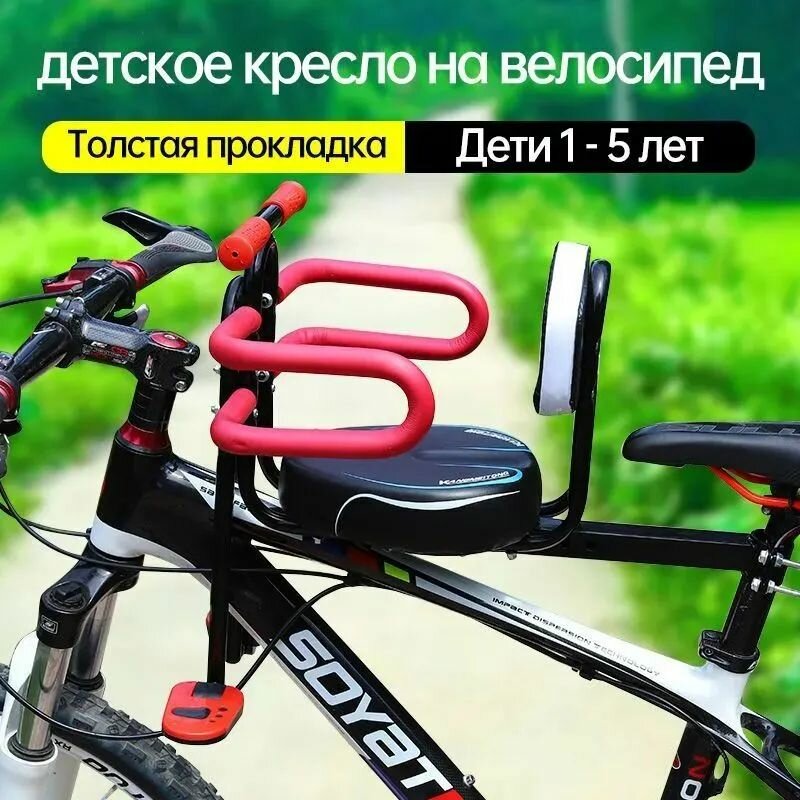 Детское кресло на велосипед