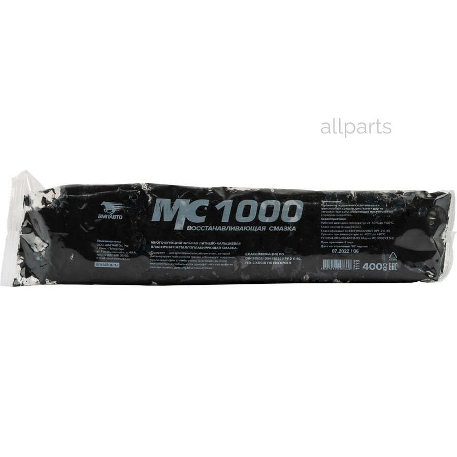VMPAUTO 1113 ВМПАВТО Смазка МС 1000 многофункциональная /1113/ (400 гр.) стик-пакет