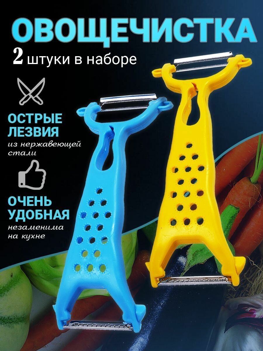 Аксессуар для фрукто-овощерезки