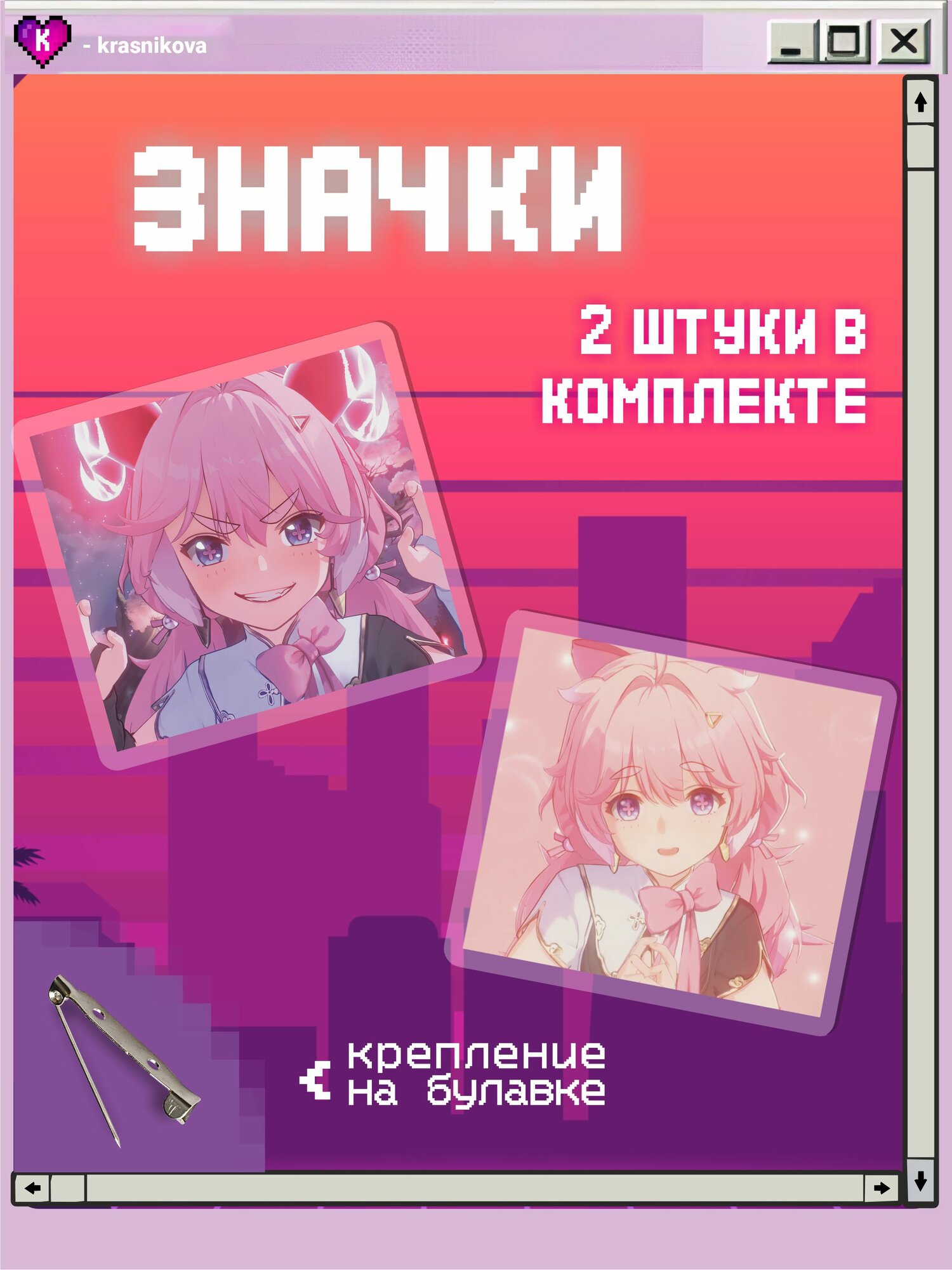 Значки на рюкзак Wuthering Waves Энкор акрил, набор, на булавке, коллекционные, для детей и взрослых