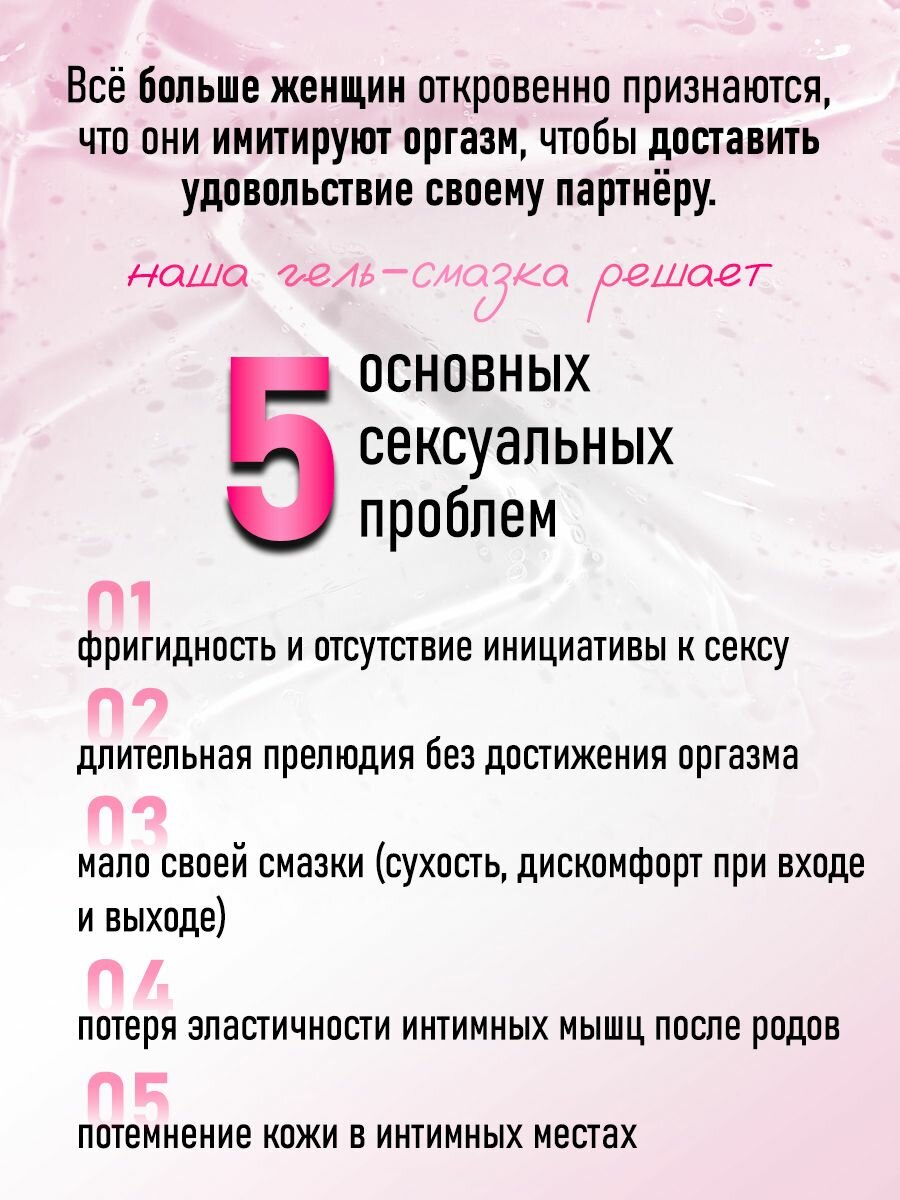 Возбуждающее средство — фото 1