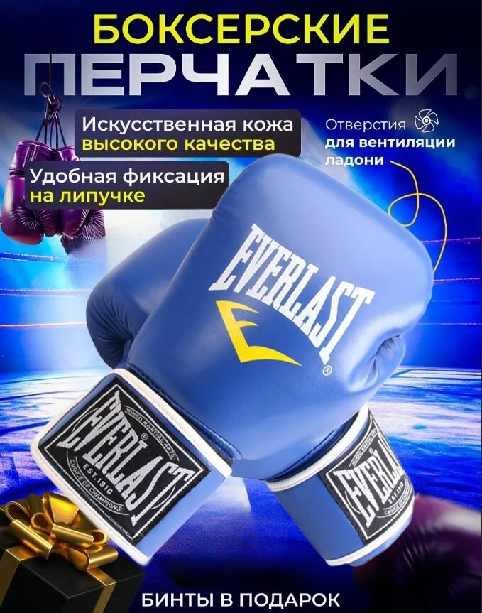 Боксерские перчатки 12 унций взрослые EVERLAST Miss