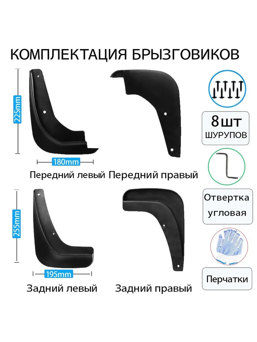 Брызговики Ford Mondeo 4(2007-2012),/Форд Мондео 4