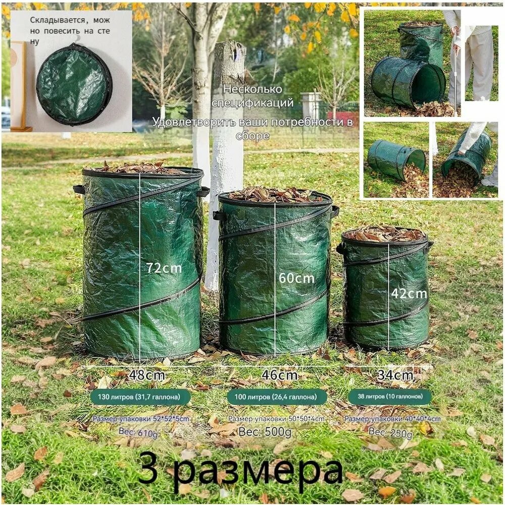 Мусорный бак Открытый садовый мусорный бак для мусора, 100 л, 1 шт