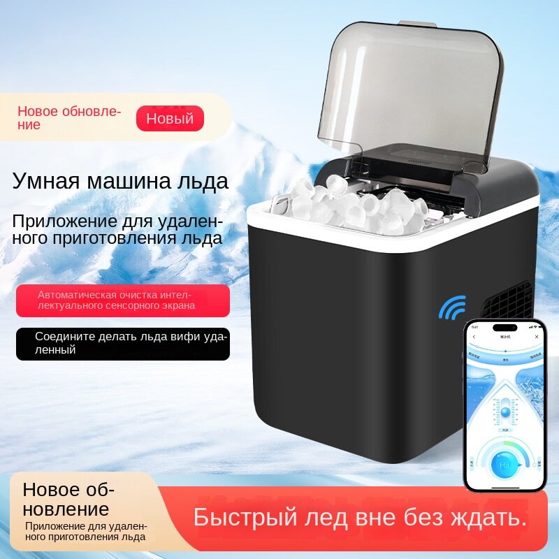 Льдогенератор Домашний Маленькое Мини Общежитие Многофункциональный Льдогенератор Автоматический