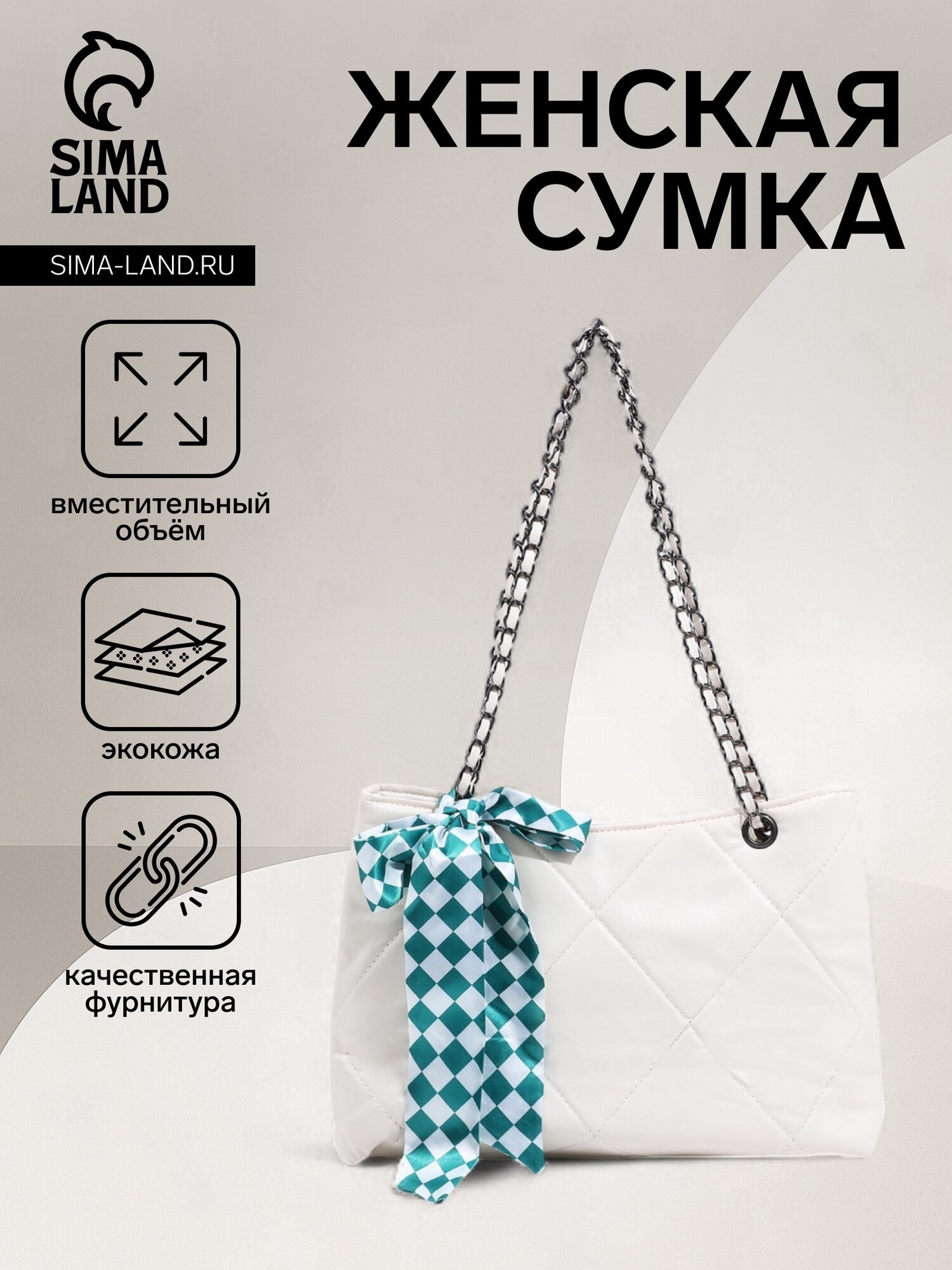 Сумка шоппер